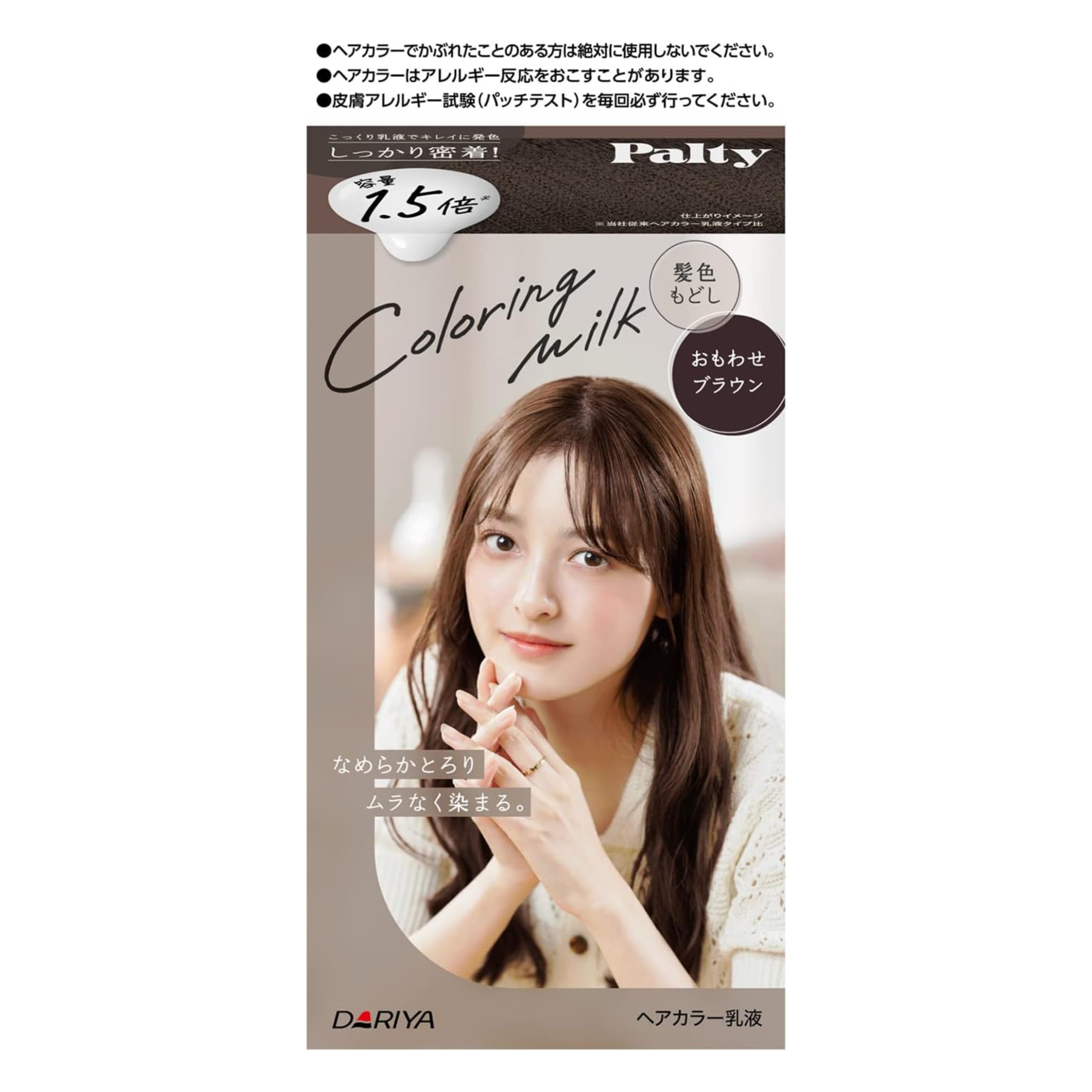 Palty Coloring Milk Hair Dye Kit – Natural Brown Japanese Hair Dye Mad ...
