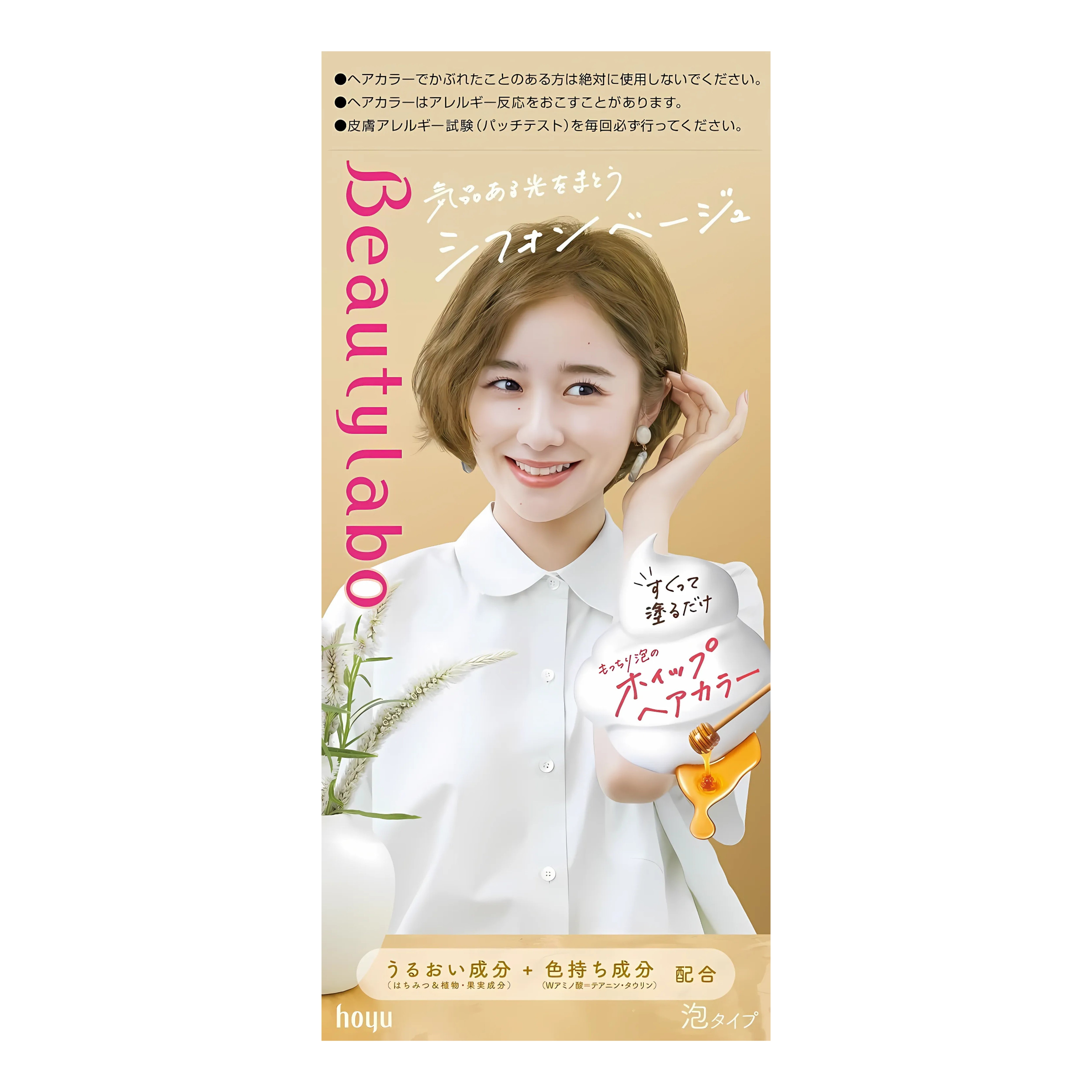 Hoyu Beautylabo Whip Foam Hair Color Kit – Chiffon Beige Japanese Hair ...