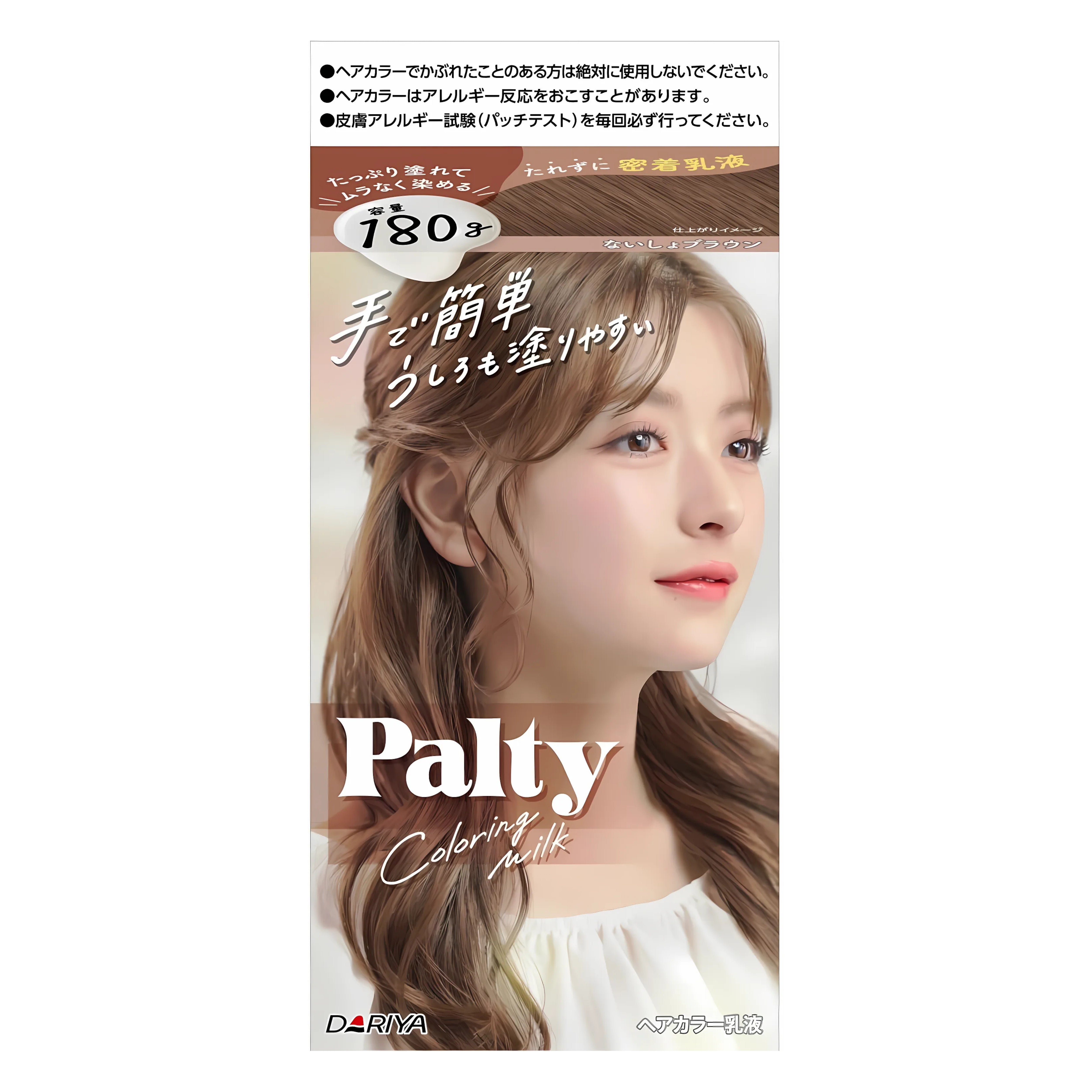 Palty Coloring Milk Hair Dye Kit – Secret Brown Japanese Hair Dye Made ...